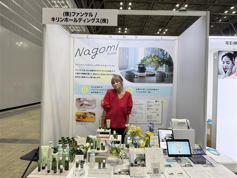 第63回日本癌治療学会学術集会にてブース出展・スポンサードシンポジウム「外見も、こころも支えるアピアランスケア」を開催しました。｜活動の記録｜Nagomi time｜ファンケル